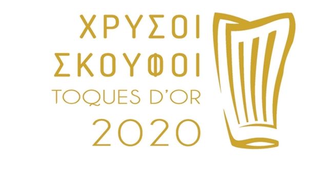 ΧΡΥΣΟΙ ΣΚΟΥΦΟΙ 2020 ΑΠΟ ΤΟ ΑΘΗΝΟΡΑΜΑ: ΑΥΤΑ ΕΙΝΑΙ ΤΑ ΚΑΛΥΤΕΡΑ ΕΣΤΙΑΤΟΡΙΑ ...
