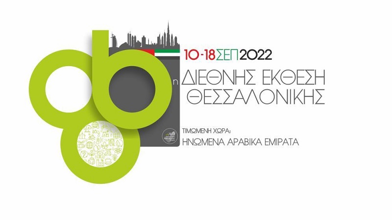 ΑΥΤΑ ΕΙΝΑΙ ΤΑ 21 ΜΕΤΡΑ ΣΤΗΡΙΞΗΣ ΠΟΥ ΑΝΑΚΟΙΝΩΣΕ Ο ΠΡΩΘΥΠΟΥΡΓΟΣ ΣΤΗ ΔΕΘ ...