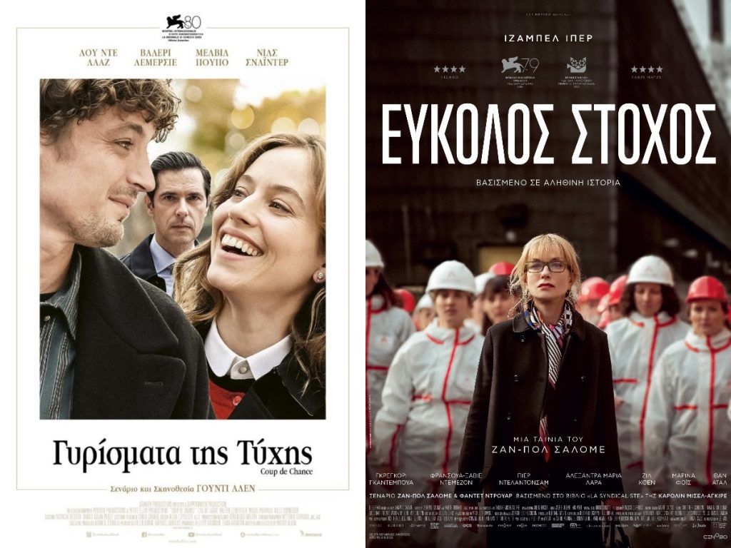 ΟΙ ΤΑΙΝΙΕΣ ΠΟΥ ΑΝΥΠΟΜΟΝΟΥΜΕ ΝΑ ΔΟΥΜΕ ΣΤΑ ΣΙΝΕΜΑ ΤΟ ΣΕΠΤΕΜΒΡΙΟ ...